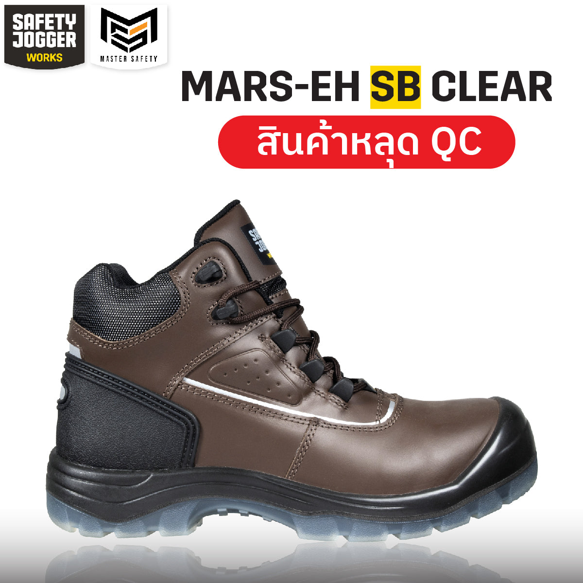 Safety Jogger รุ่น MARS รองเท้าเซฟตี้ รองเท้ากันไฟฟ้าแรงสูง – Master Safety