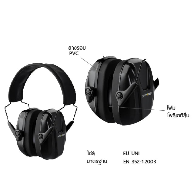 Safety Jogger รุ่น ETOSHA II ที่ครอบหูลดเสียง ที่อุดหู earmuff – Master ...